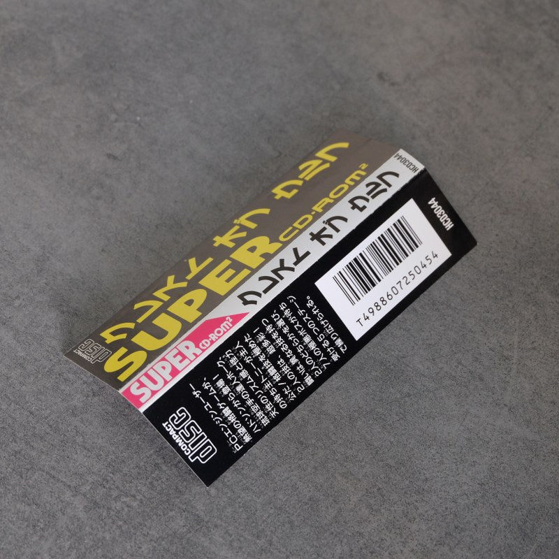 Vendita Crest of Wolf Pc Engine - NEC - Retrogaming Shop