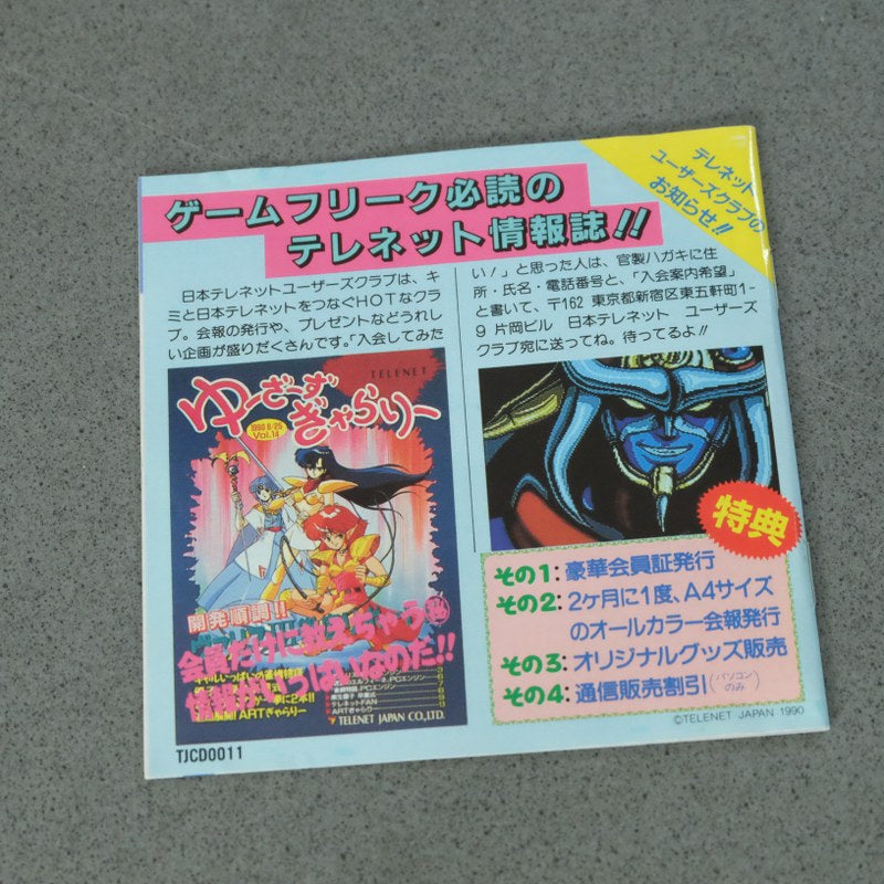 Vendita Legion Pc Engine - NEC - Retrogaming Shop